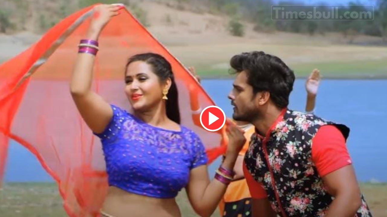 Bhojpuri Song: Watch Kajal Raghwani & Khesari Lal Yadav Hot Romamce In ‘Balamua Ho Tohra Se Pyar ...