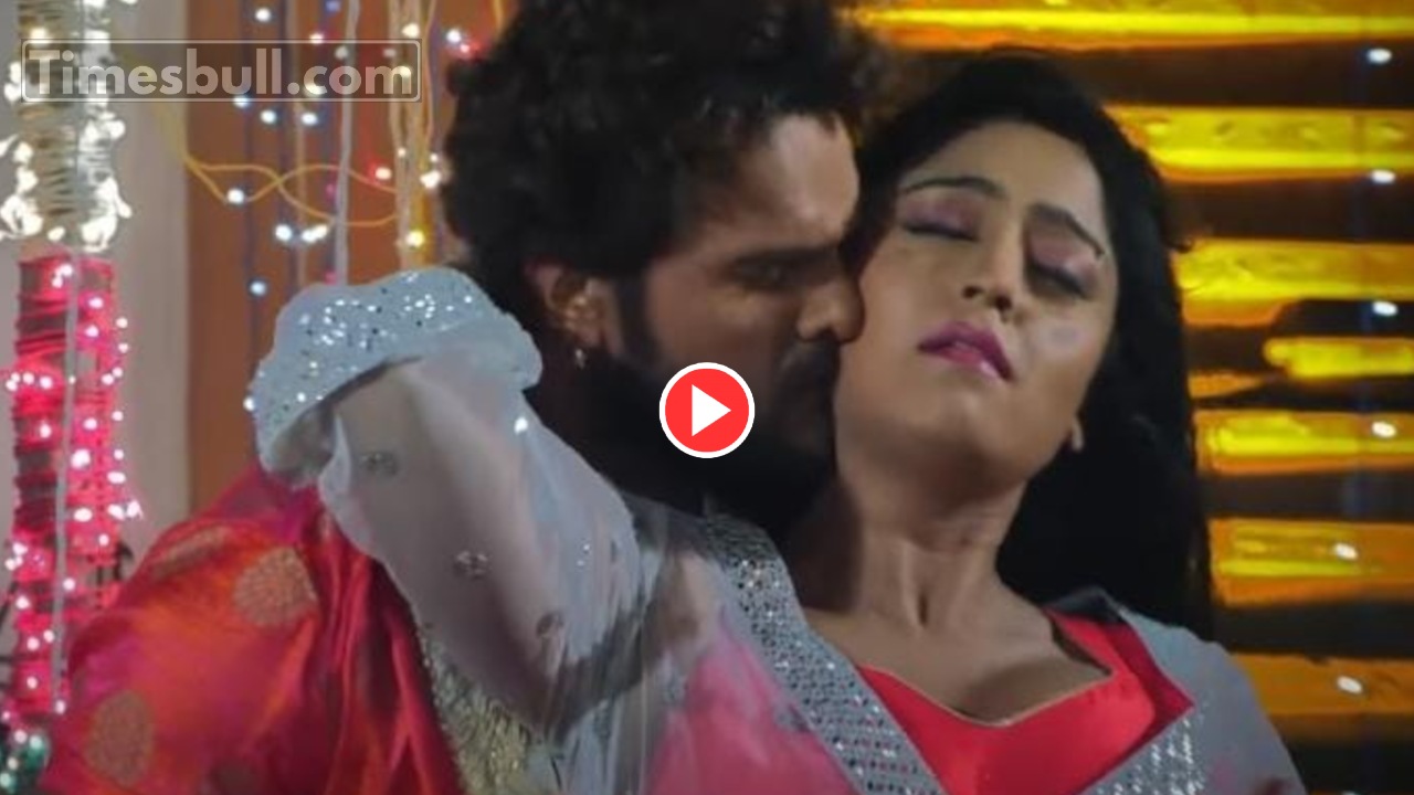 Bhojpuri Song : Must-Watch Khesari Lal Yadav & Shubhi Sharma Hot Romance In 'Laih Bangaliya Se ...