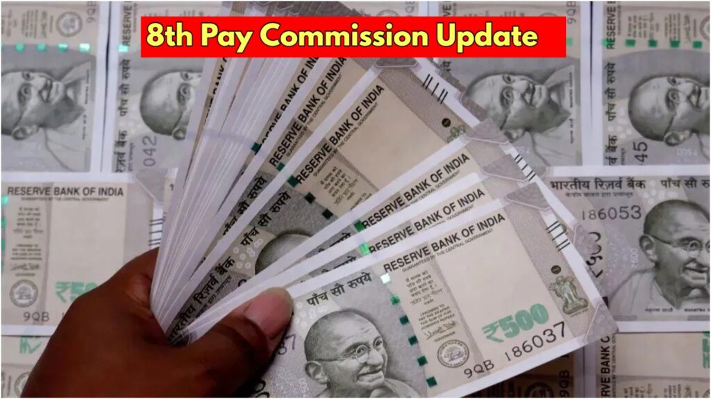 8th Pay Commission: Govt May Bring Major Reform in Monthly Pension ...