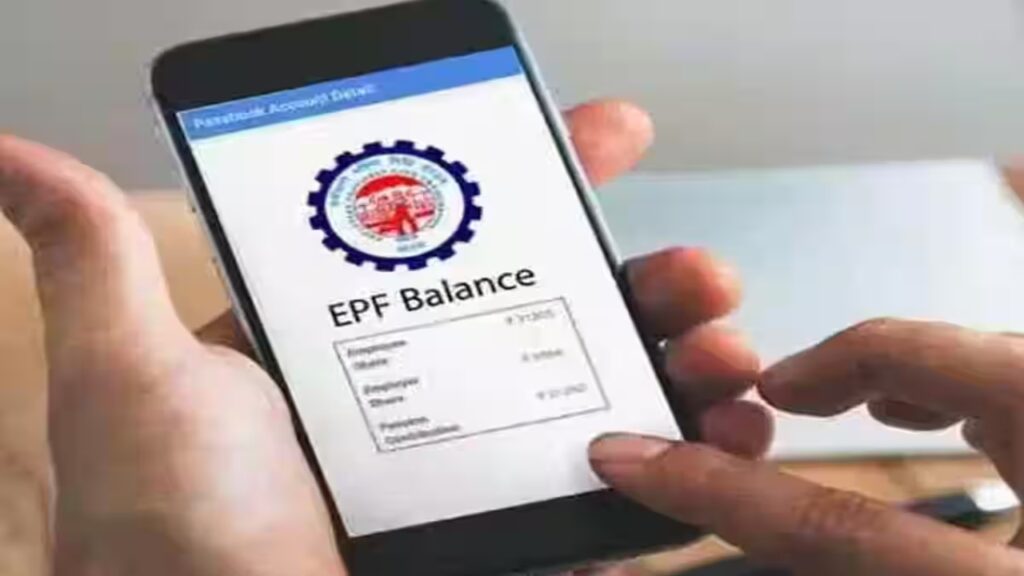 EPFO's special facility, PF money will be withdrawn in minutes through ...