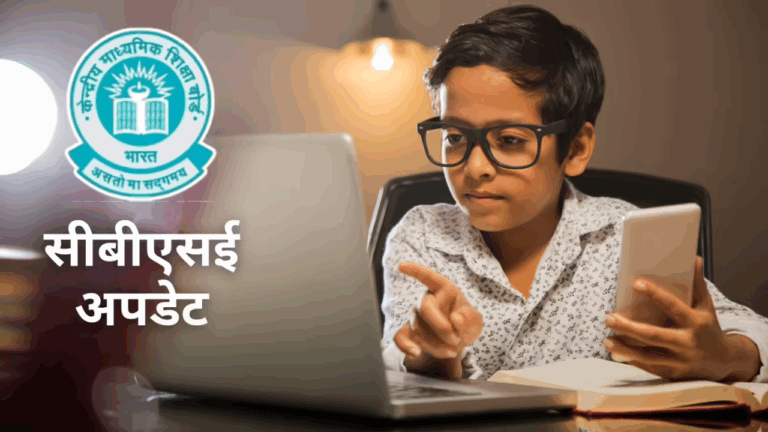 Big Shake-Up! CBSE Ends Rote Learning, New Exam Pattern to Test Real ...