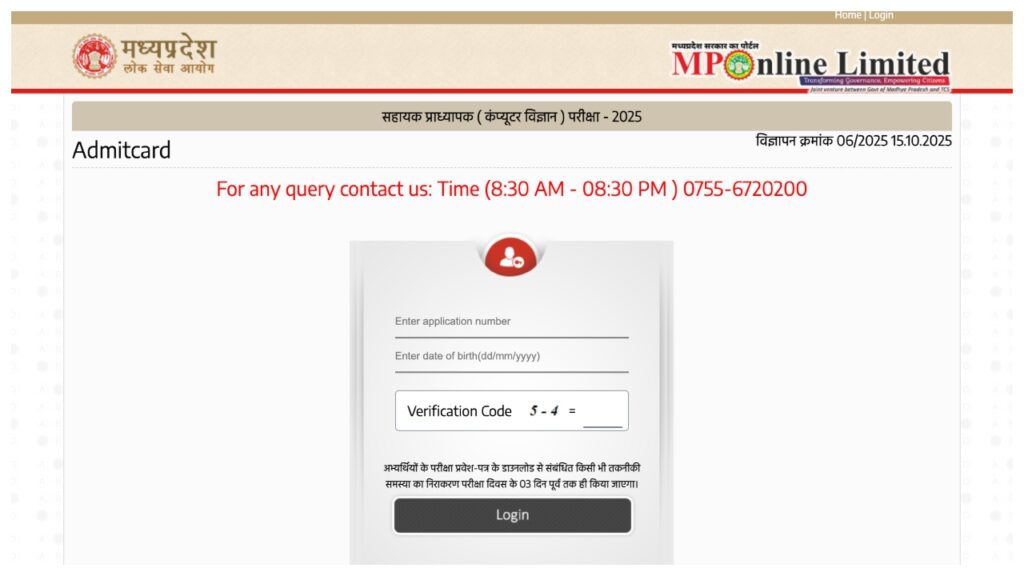 PNB LBO Admit Card 2025 - Direct Link to Download Hall Ticket - Times Bull